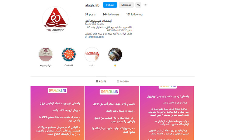 7 تا از معروف ترین آزمایشگاه غرب تهران ویژه غرب نشینان پایتخت!