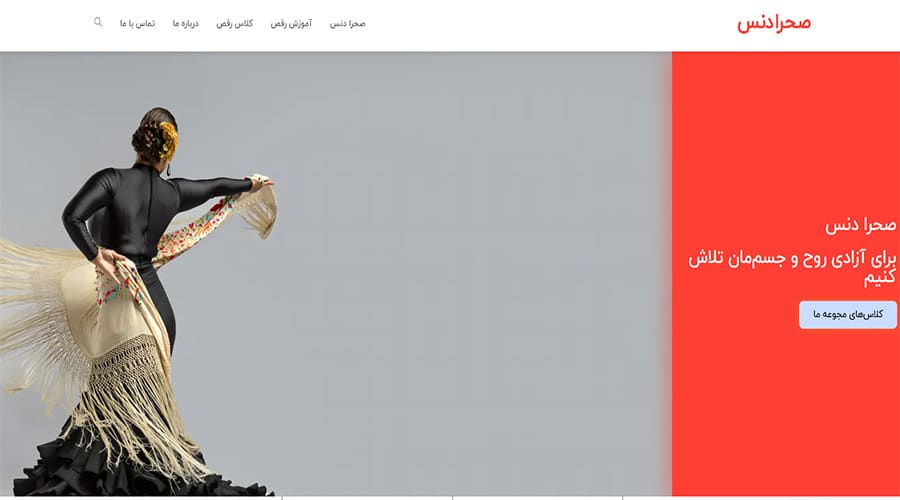 بهترین کلاس رقص در تهران کجاست؟ (آموزش انواع رقص ایرانی و خارجی)