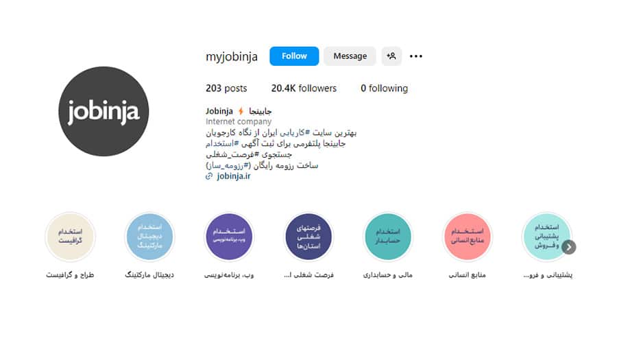 بهترین سایت کاریابی تهران کدام است؟ 10 سایت معروف