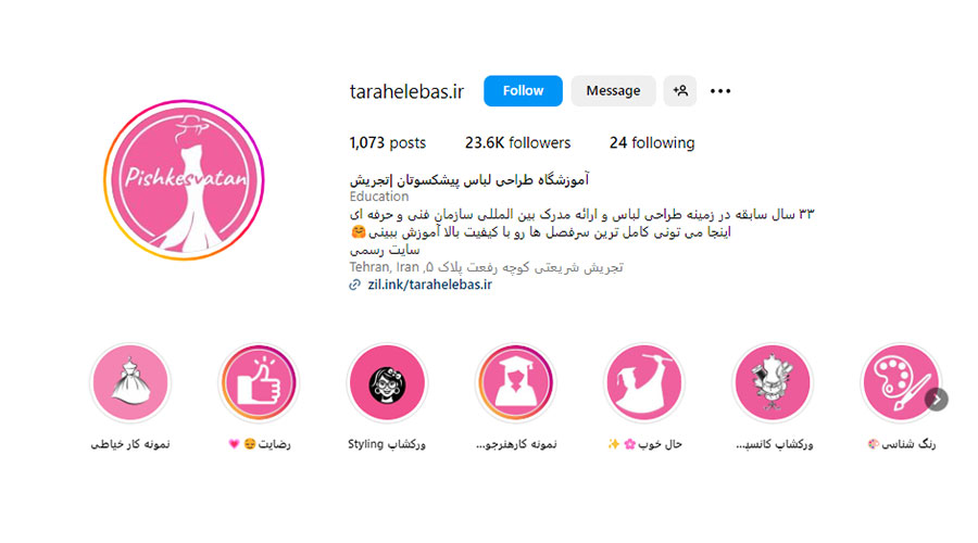 بهترین آموزشگاه طراحی لباس در تهران برای عشاق مد و فشن!