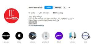 بهترین موبایل فروشی تهران کجاست؟ 8 مرکز معروف + آدرس